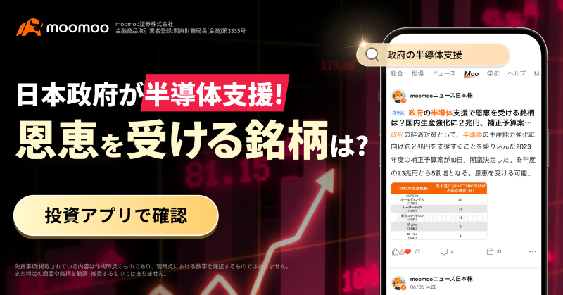 【2024最新】アメリカのAI半導体株TOP10 急騰リスト