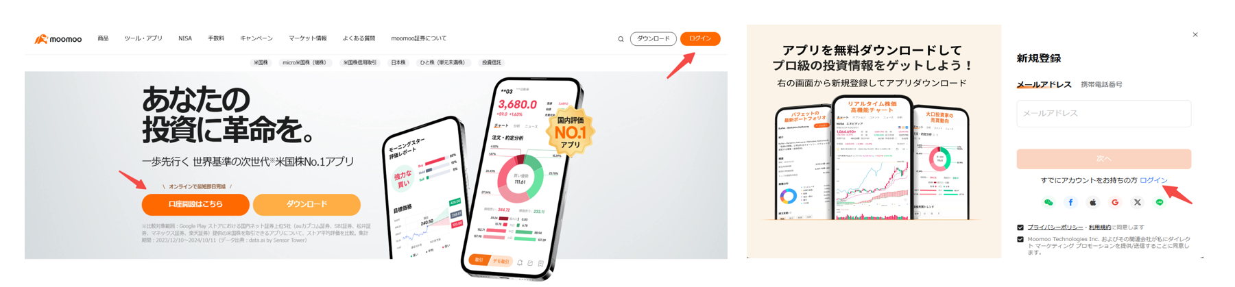 moomoo Securities Login Guide: App, Desktop, Web